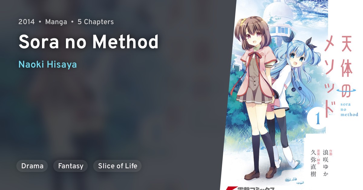 Sora no Method · AniList