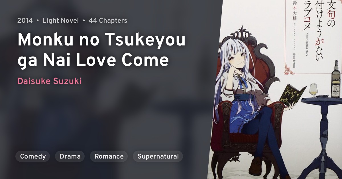 Monku no Tsukeyou ga Nai Love Come · AniList