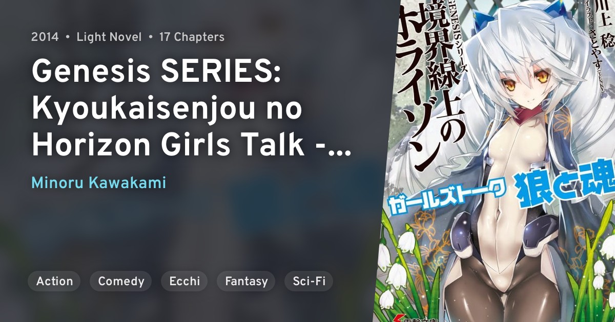 Genesis SERIES: Kyoukaisenjou no Horizon Girls Talk - Ookami to Tamashii · AniList