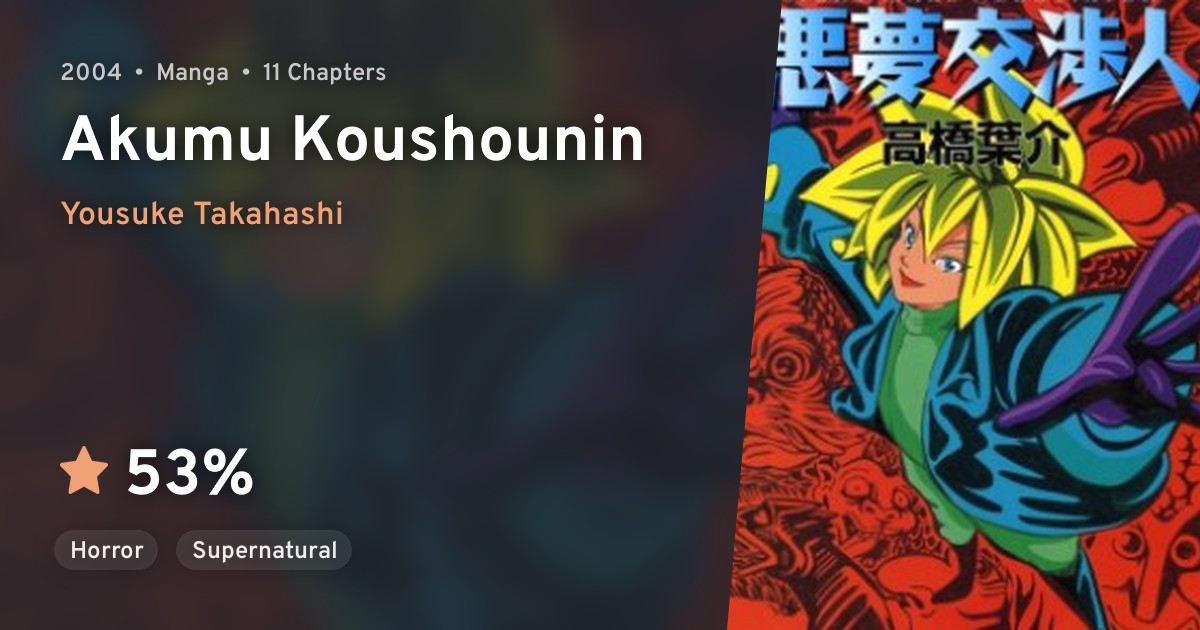 Akumu Koushounin · AniList
