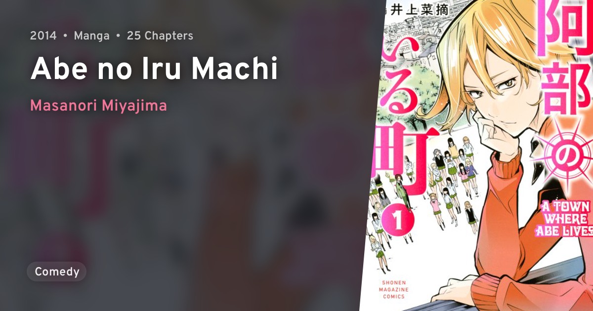 Abe no Iru Machi · AniList