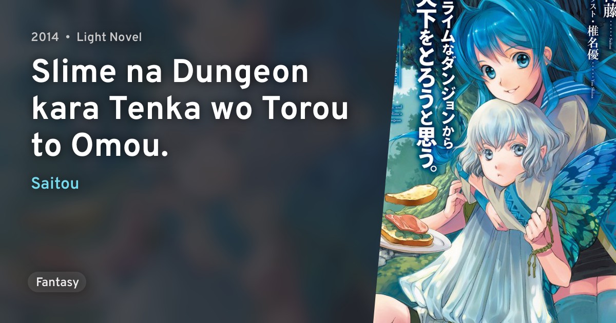 Slime na Dungeon kara Tenka wo Torou to Omou. · AniList