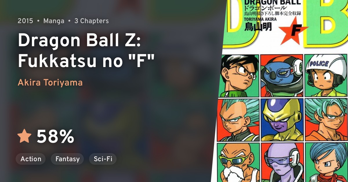 Dragon Ball Z: Fukkatsu no "F" · AniList