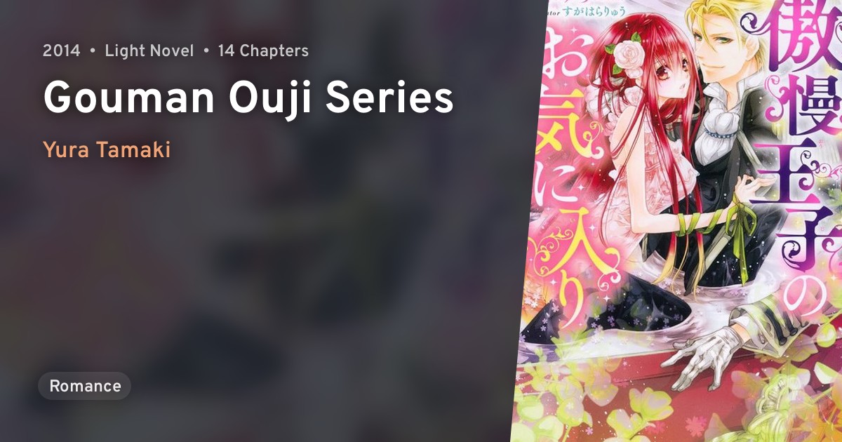 Gouman Ouji Series · AniList