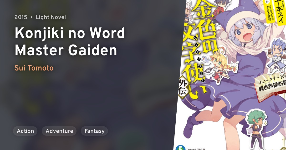 Konjiki no Word Master Gaiden · AniList