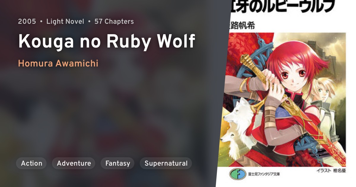 Kouga no Ruby Wolf · AniList