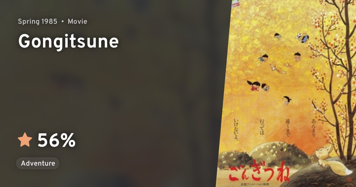 Gongitsune · AniList