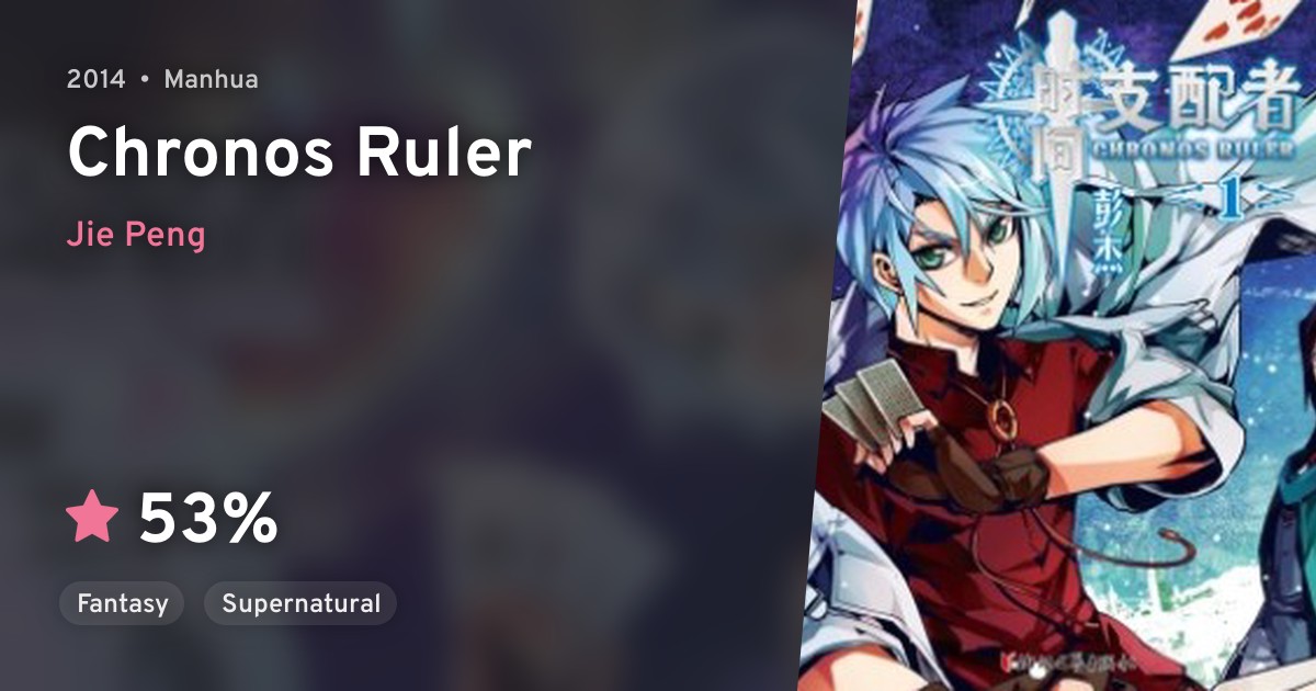 Shijian Zhipei Zhe (Chronos Ruler) · AniList