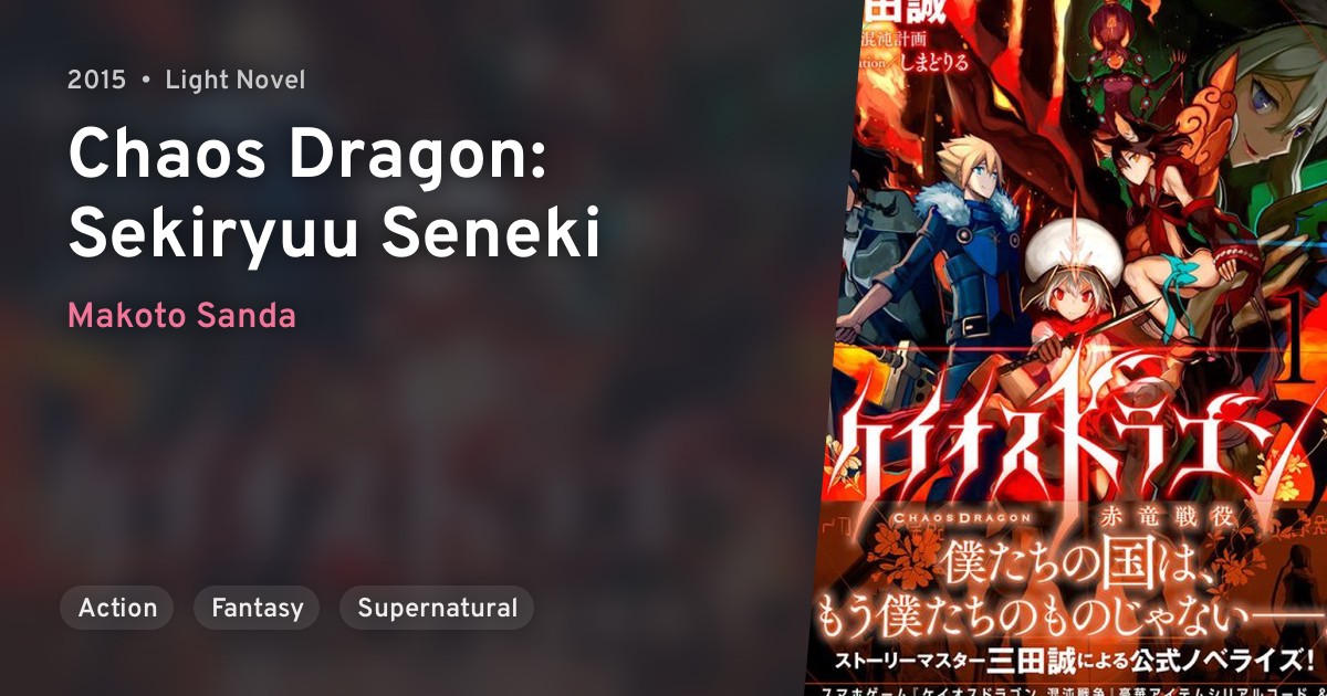 Chaos Dragon: Sekiryuu Seneki · AniList