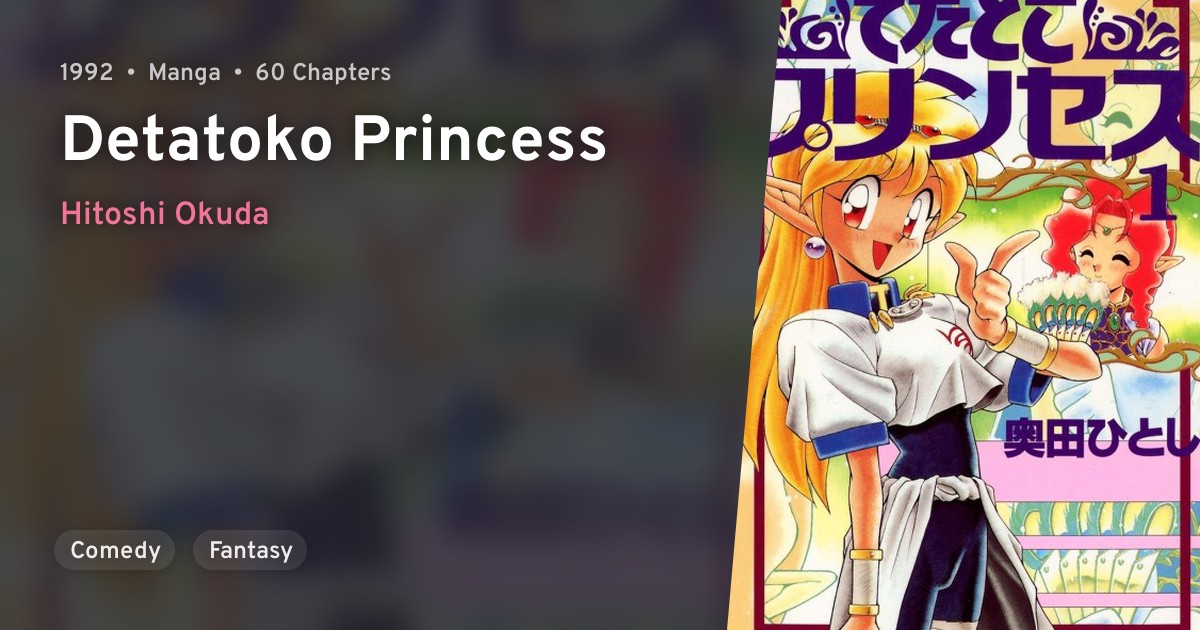 Detatoko Princess · AniList