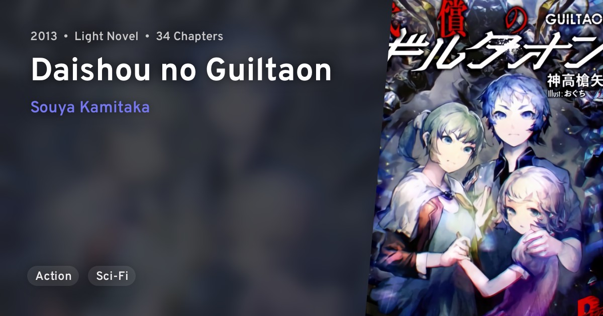 Daishou no Guiltaon · AniList