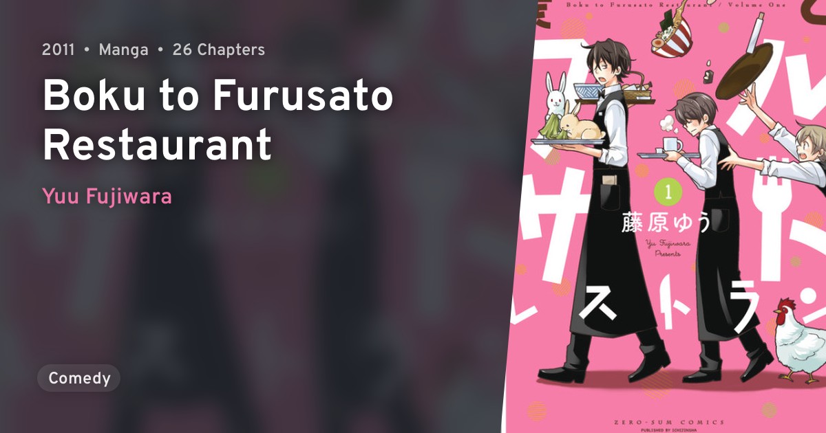 Boku to Furusato Restaurant · AniList