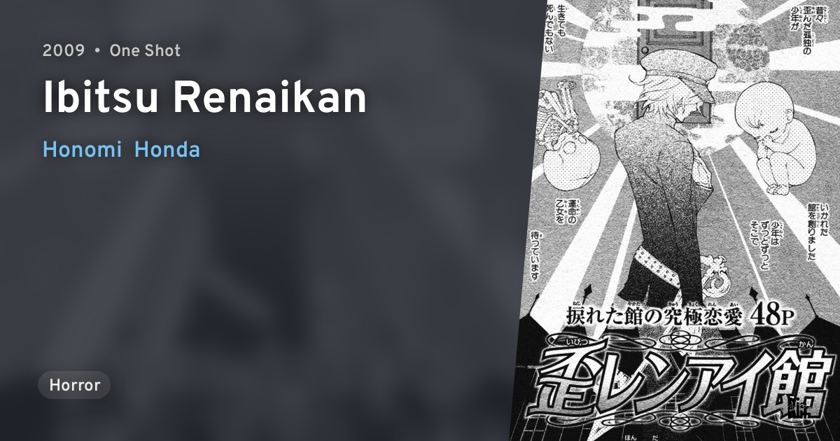 Ibitsu Renaikan · AniList