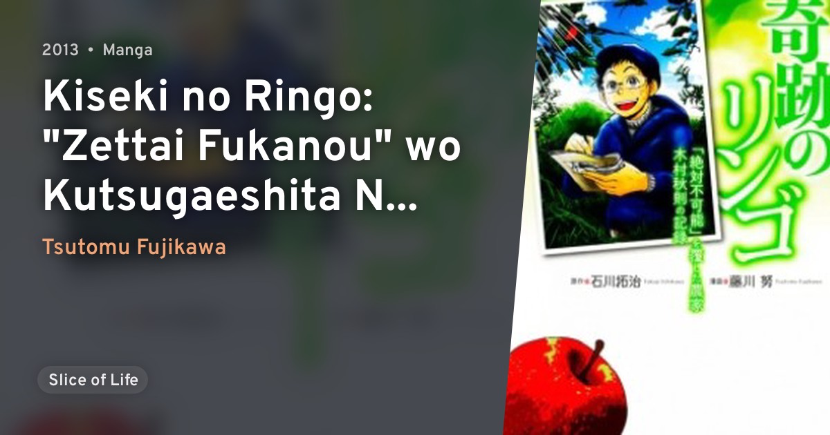 Kiseki no Ringo: "Zettai Fukanou" wo Kutsugaeshita Nouka Kimura Akinori ...