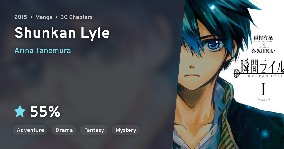 Shunkan Lyle · AniList