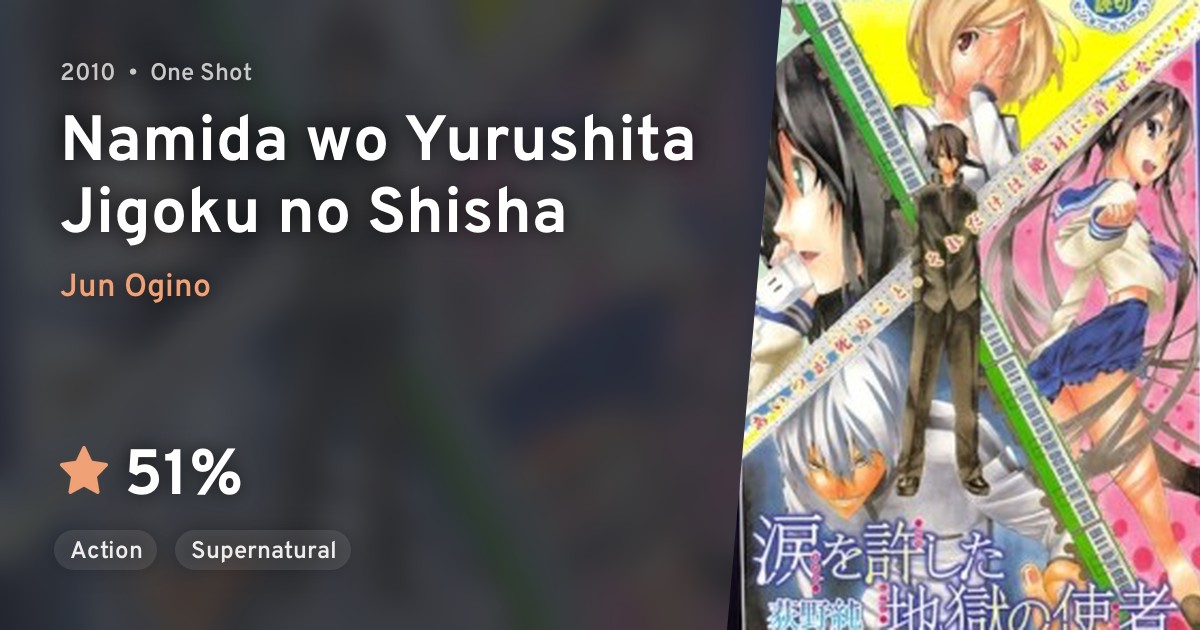 Namida wo Yurushita Jigoku no Shisha · AniList