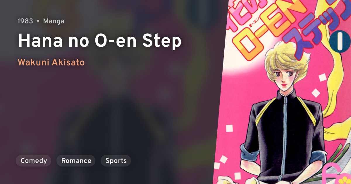 Hana no O-en Step · AniList