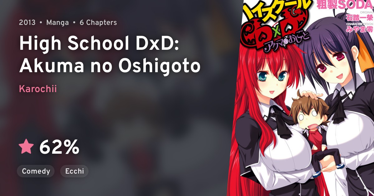 High School DxD: Akuma no Oshigoto · AniList