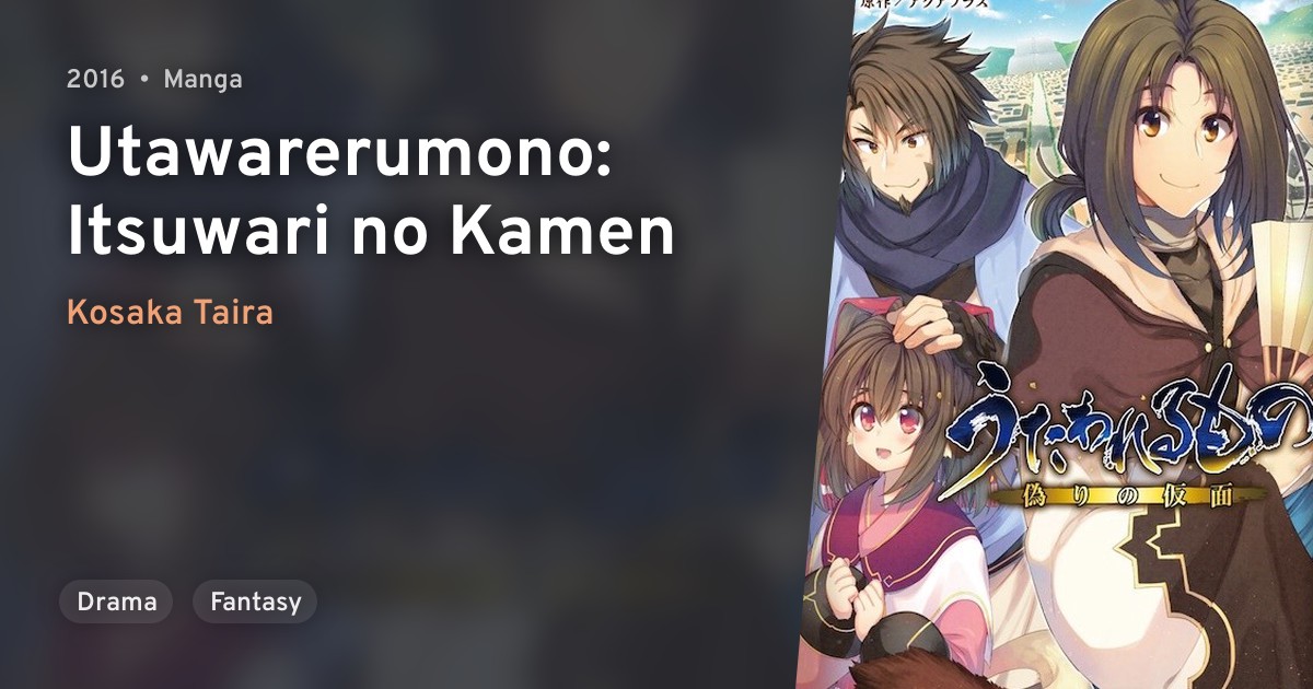 Utawarerumono: Itsuwari no Kamen · AniList