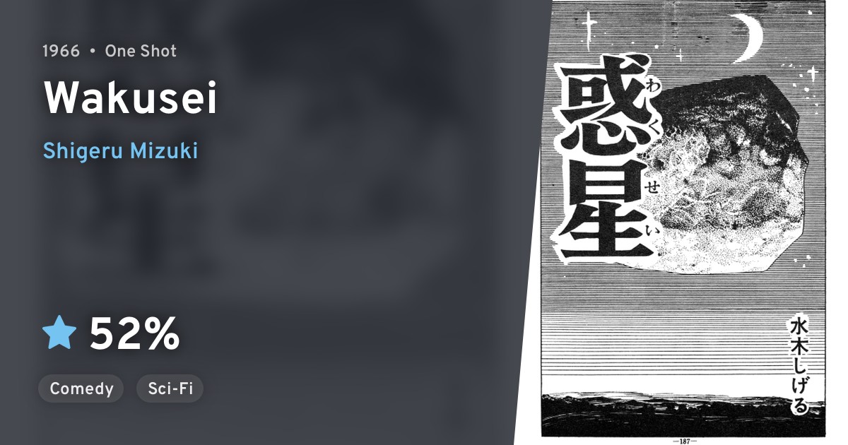 Wakusei · AniList