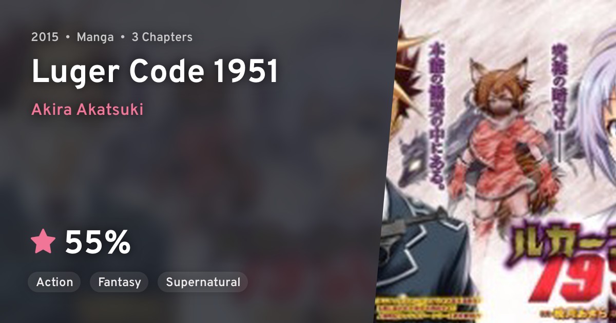 Luger Code 1951 · AniList