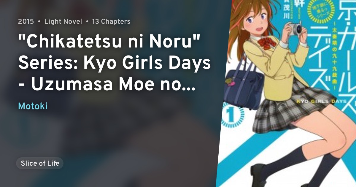 "Chikatetsu ni Noru" Series: Kyo Girls Days - Uzumasa Moe no Tsukumo ...