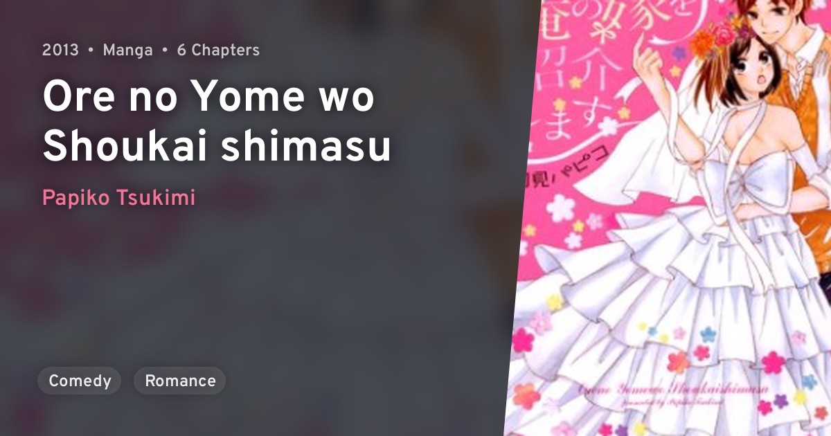Ore no Yome wo Shoukai shimasu · AniList