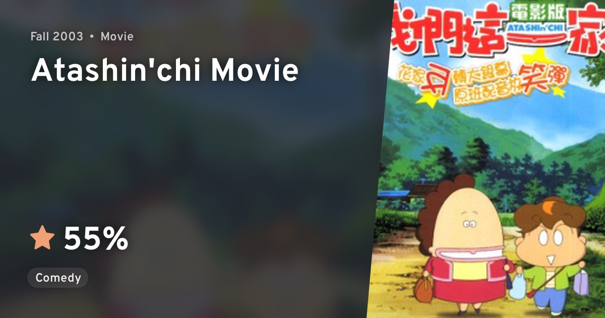 Atashin'chi Movie · AniList