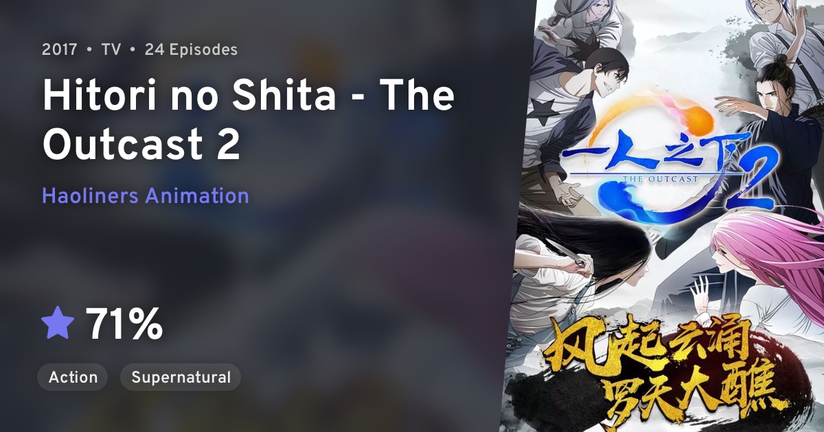 Yi Ren Zhi Xia 2 (Hitori no Shita - The Outcast 2) · AniList