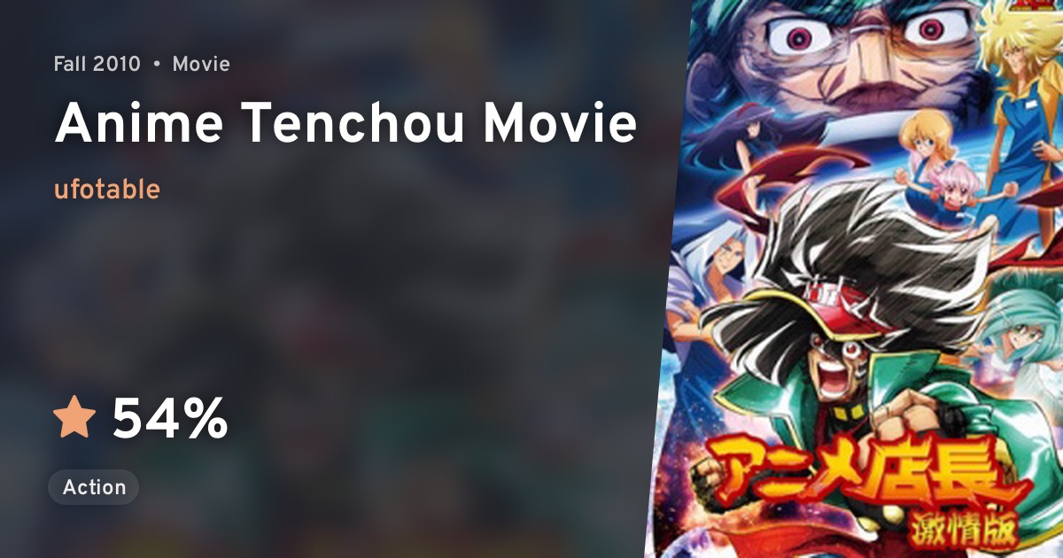 Anime Tenchou Movie · AniList