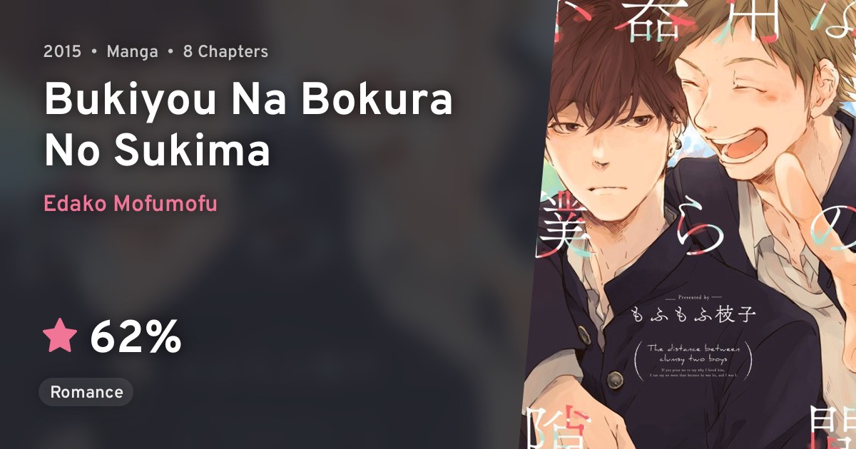 Bukiyou Na Bokura No Sukima · Anilist 