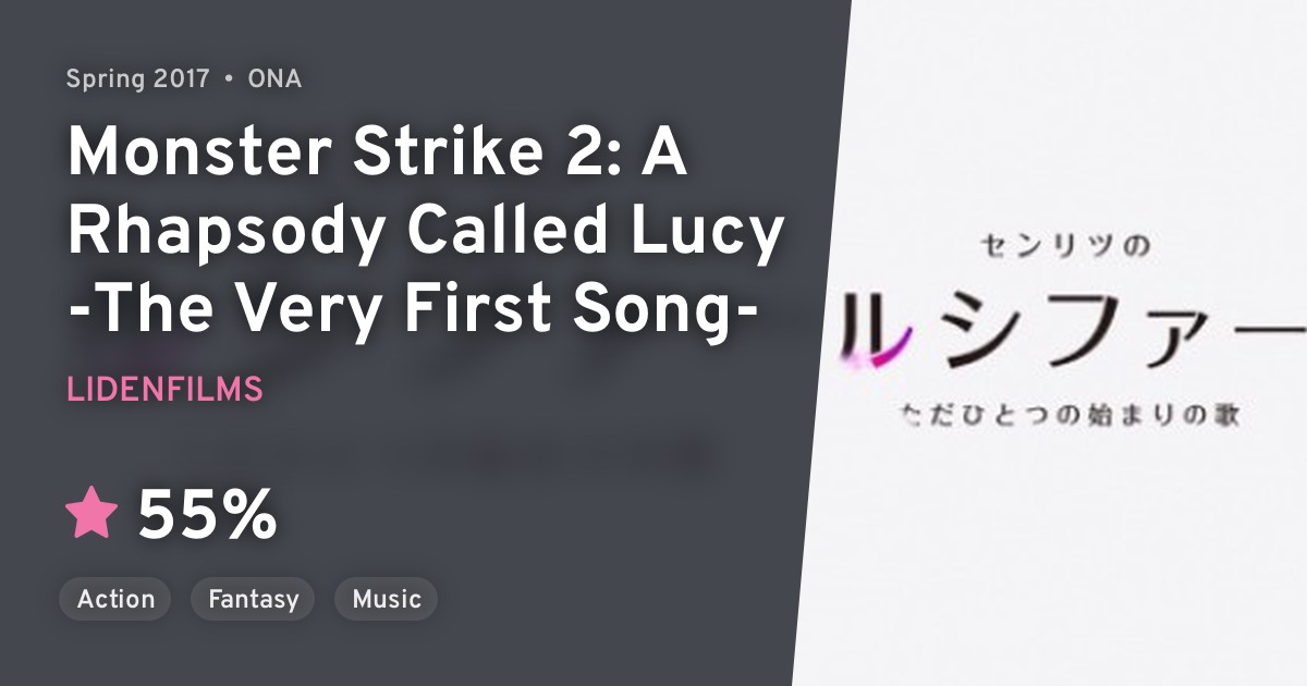 Monster Strike 2: Senritsu no Lucifer, Tada Hitotsu no Hajimari no Uta ...