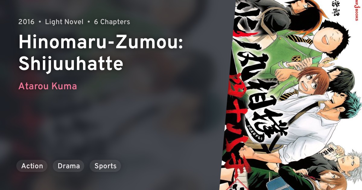 Hinomaru-Zumou: Shijuuhatte · AniList