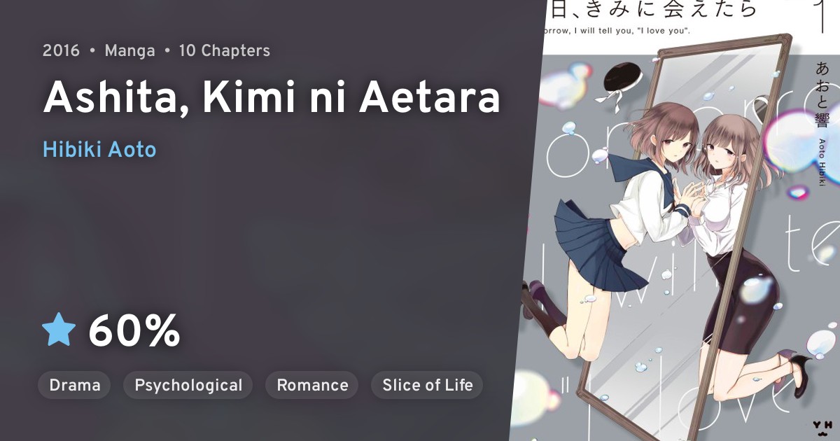 Ashita, Kimi ni Aetara · AniList