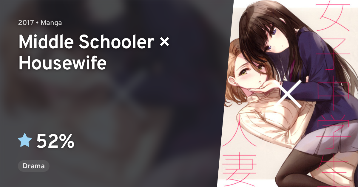 Joshi Chuugakusei x Hitozuma (Middle Schooler × Housewife) · AniList Joshi Chuugakusei x Hitozuma (Middle Schooler × Housewife) · AniList