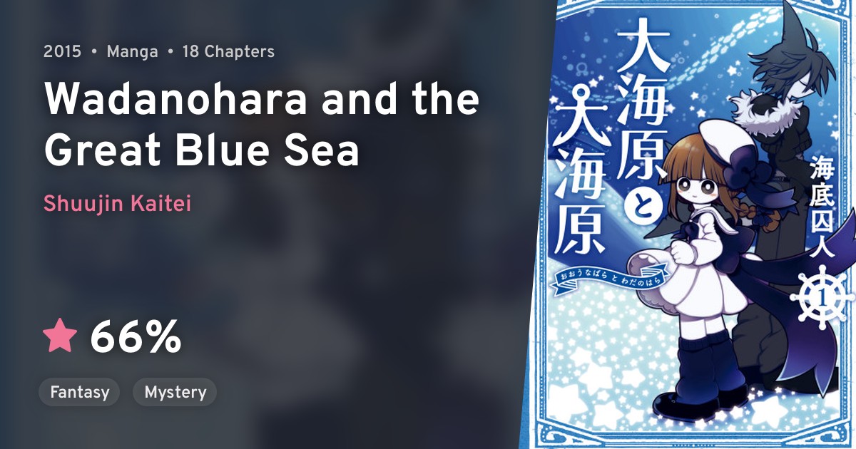 Oounabara to Wadanohara (Wadanohara and the Great Blue Sea) · AniList