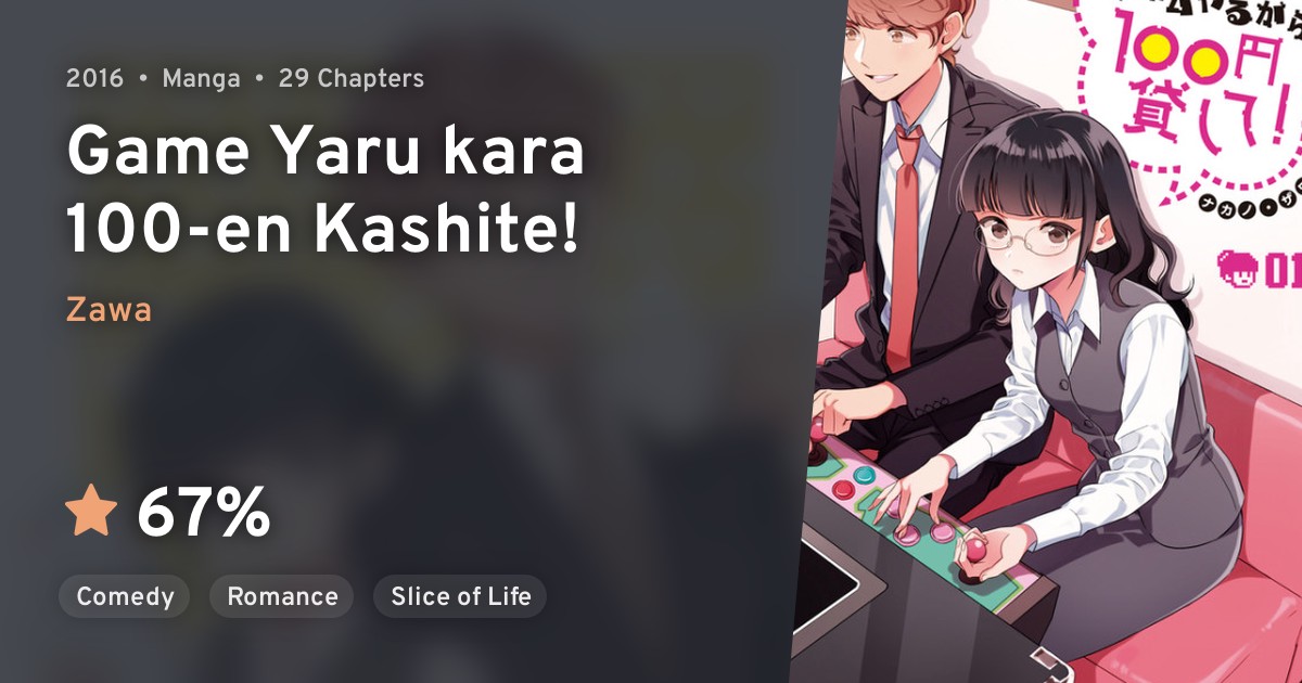 Game Yaru kara 100-en Kashite! · AniList