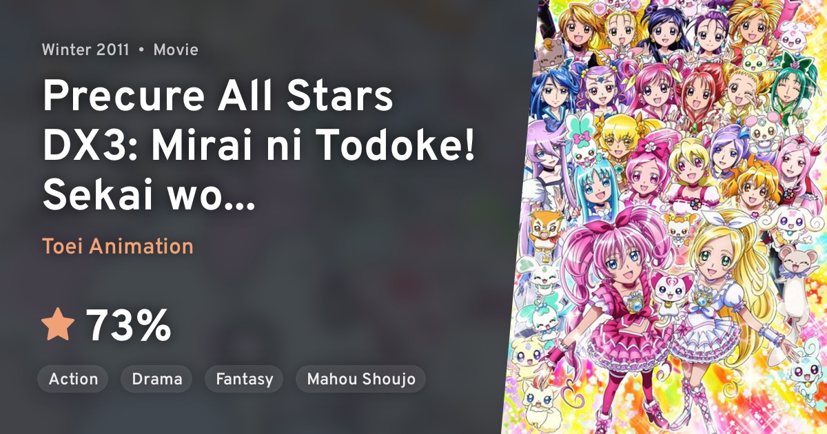 Precure All Stars DX3: Mirai ni Todoke! Sekai wo Tsunagu☆Niji-iro no ...
