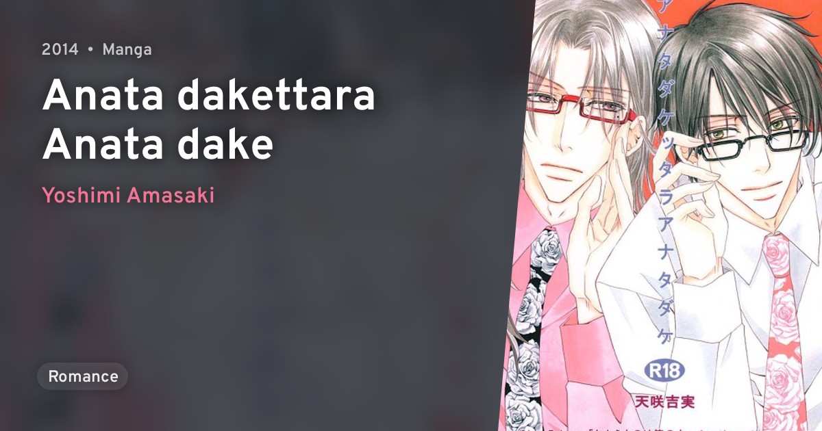 Anata dakettara Anata dake · AniList