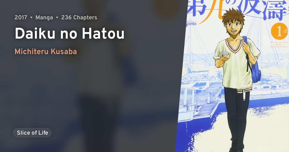 Daiku no Hatou · AniList