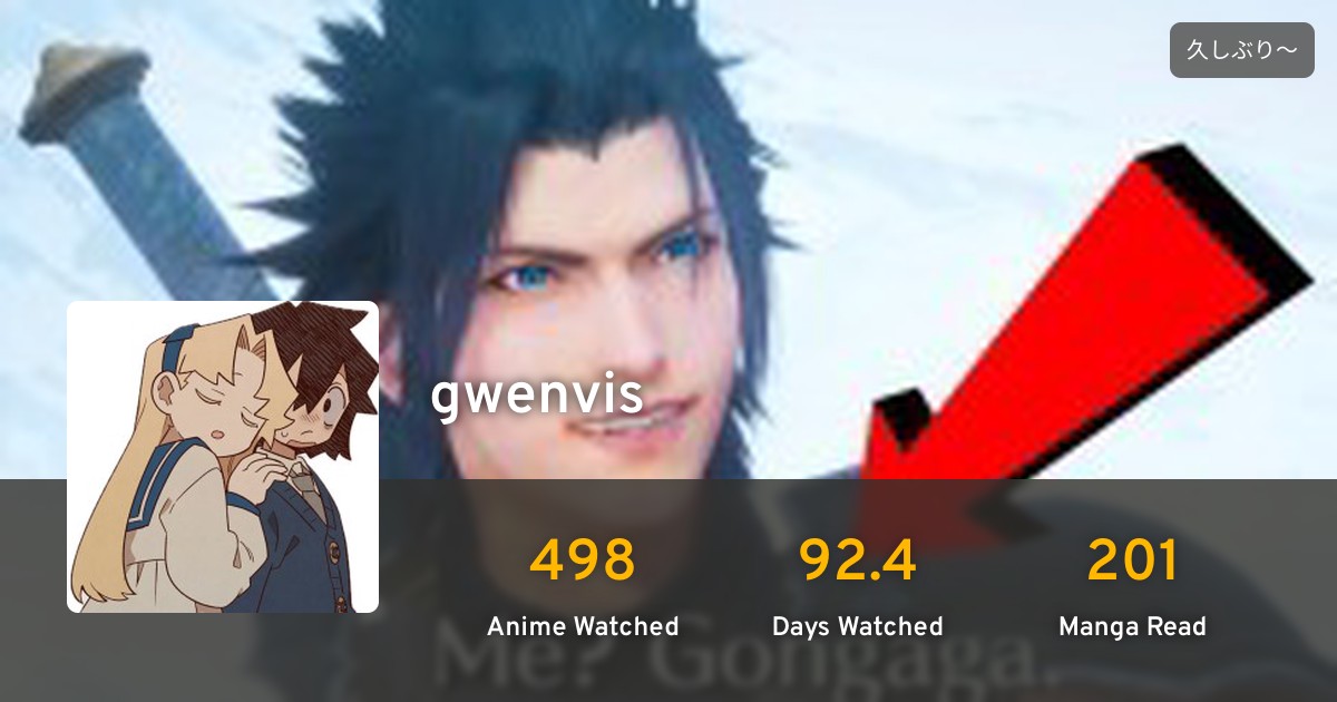 gwenvis's profile · AniList