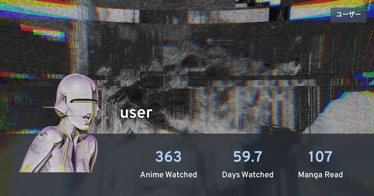 user's anime list · AniList